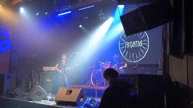 ЗВОНТЬЯ - Переживу - 10.01.2026 - Сердце (Питер)