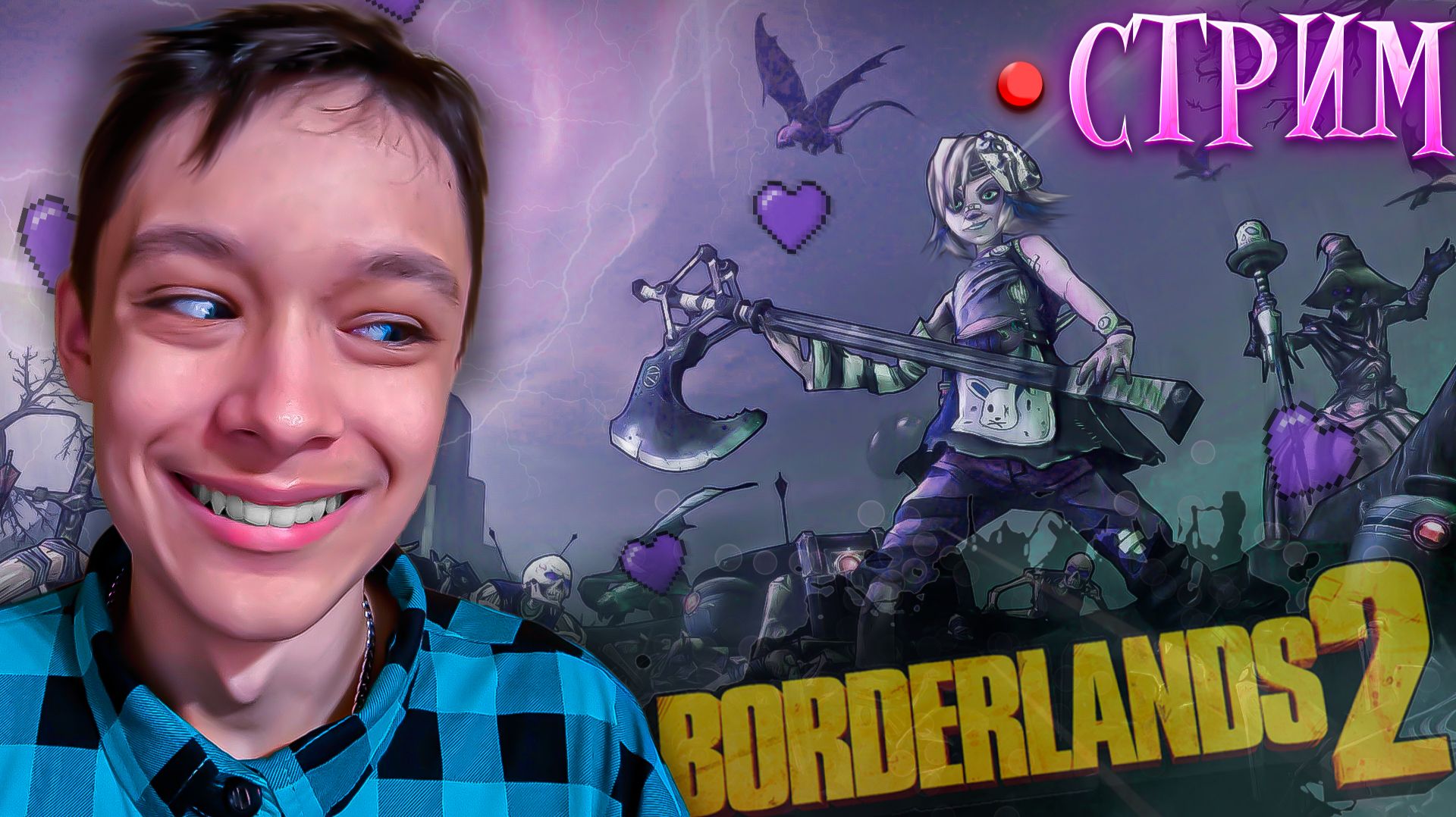 Проходим ДЛС С ТИНОЙ 🧙♀️🌟 СЕГОДНЯ ФИНАЛ? в Borderlands 2 [ЗАПИСЬ СТРИМА]
