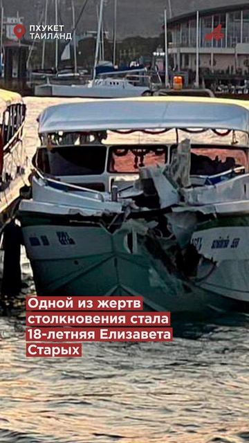 Смертельная экскурсия: 18-летняя россиянка погибла на Пхукете