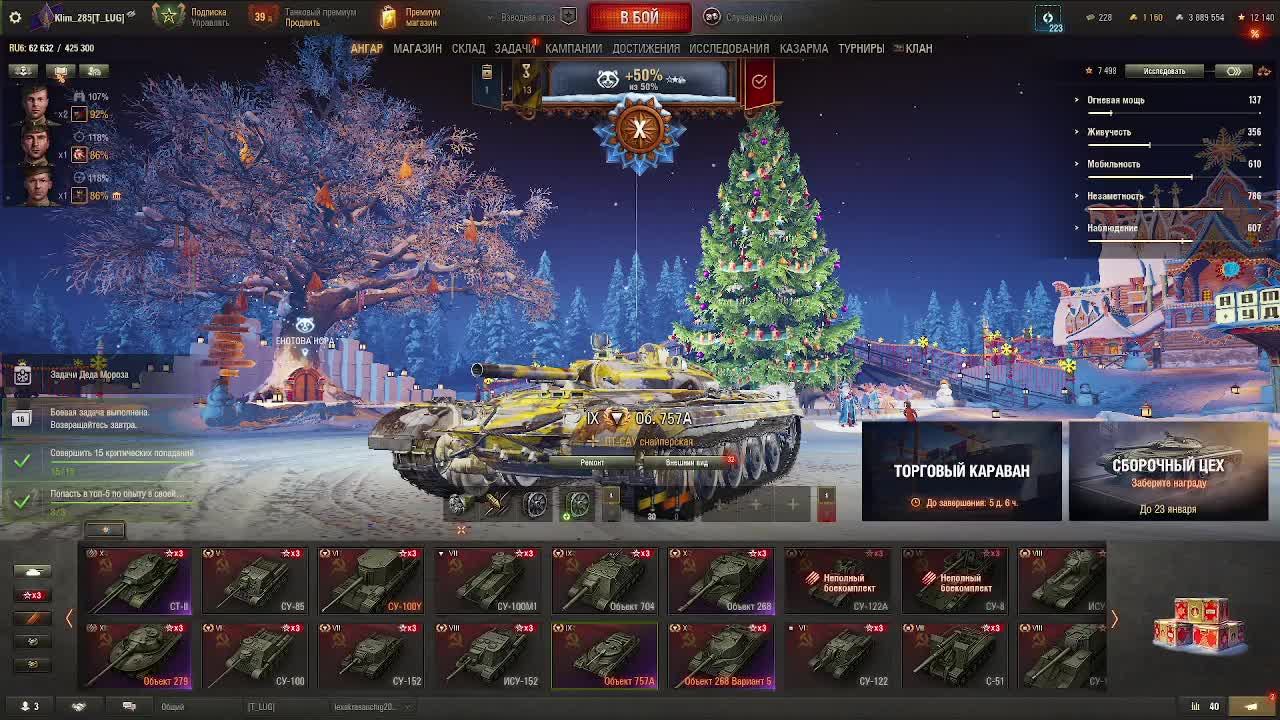 Мир танков охота на тяжей