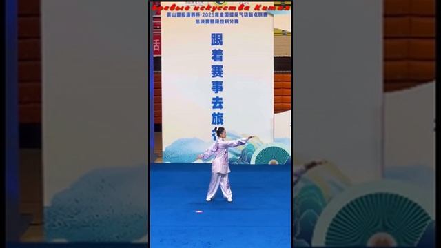 Национальный конкурс 2025 года Фитнес-цигун