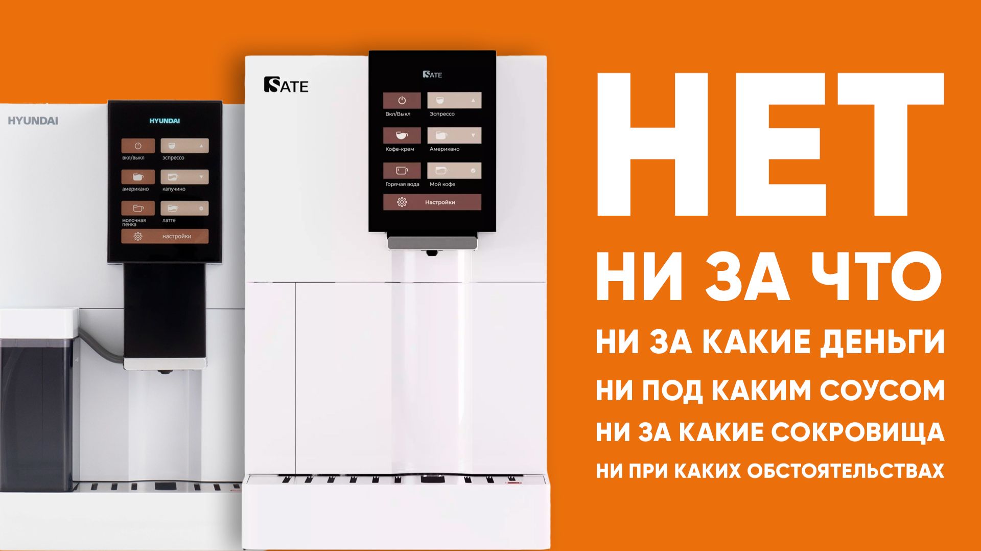 Эти кофемашины СЛОМАЛИСЬ на стресс-тесте. У меня такое впервые... SATE CT-10 и Hyundai HAM-5104.