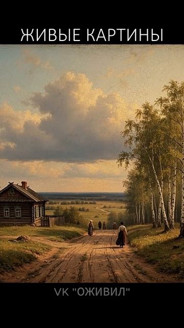 Герои русских картин оживают | Невероятный эффект AI