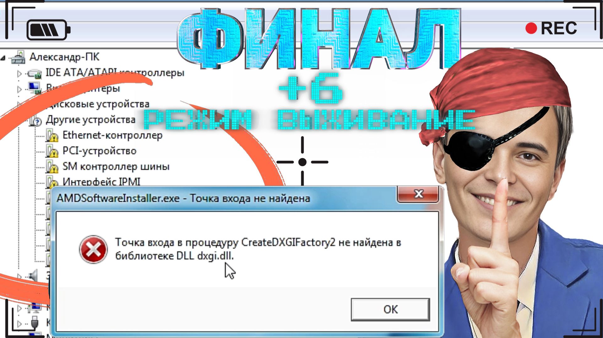 ▶️Финальная серия про драйверы. Ошибки с которыми я столкнулся