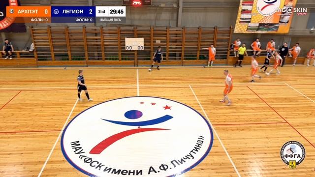 АрхПЭТ - Легион (11.01.2026) 4:9