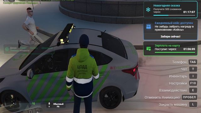 Работа в ЦОДД