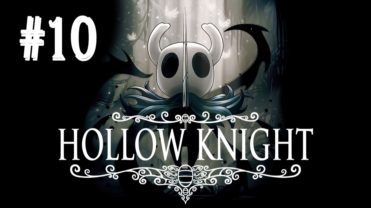 Hollow Knight┃Прохождение┃СТРИМ #10┃Мономона Наставница