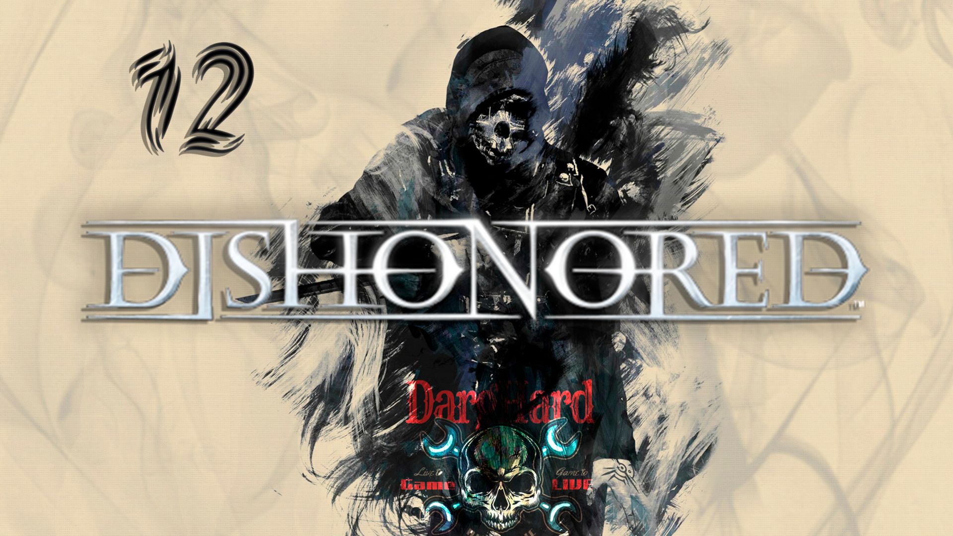 Dishonored PS5. 12. Прохождение 4K UltraHD 2160p Без Комментариев!