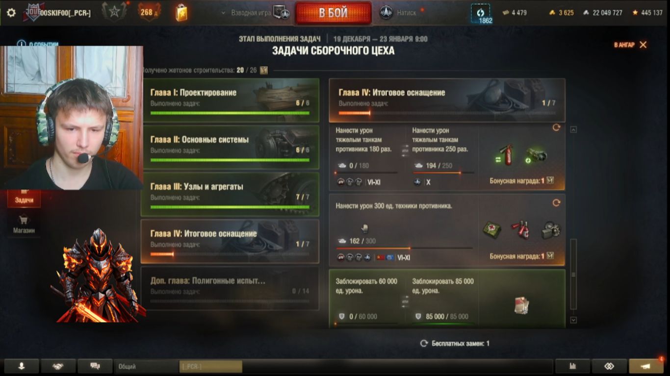 тёмный рыцарь взял в 4 голове 1 жетон сборочного цеха в мире танков. 19 серия.