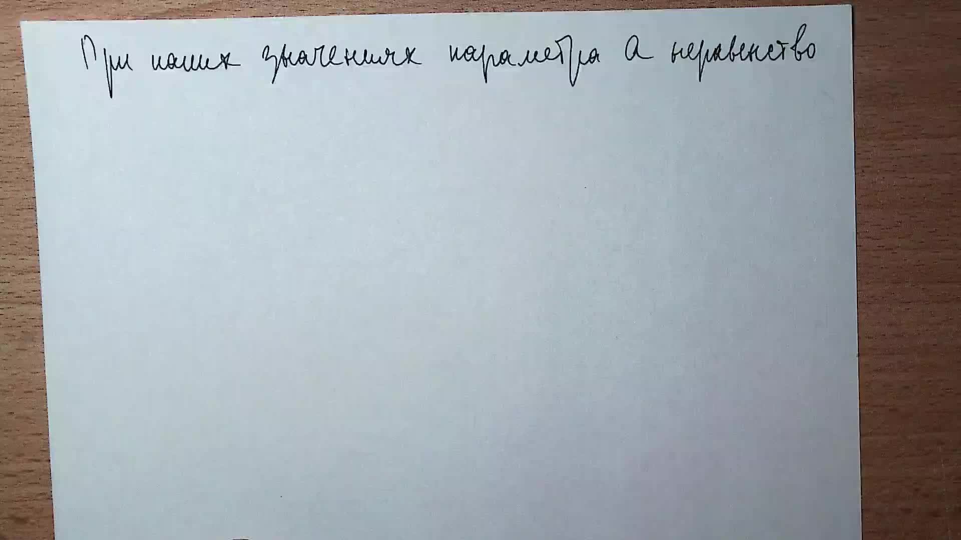 Задание №18 ЕГЭ. Возвратное уравнение с параметром.
