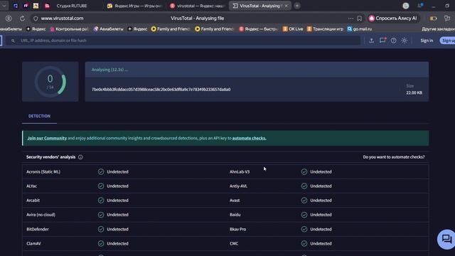 Как проверить файл на вирусы если боишься открывать его