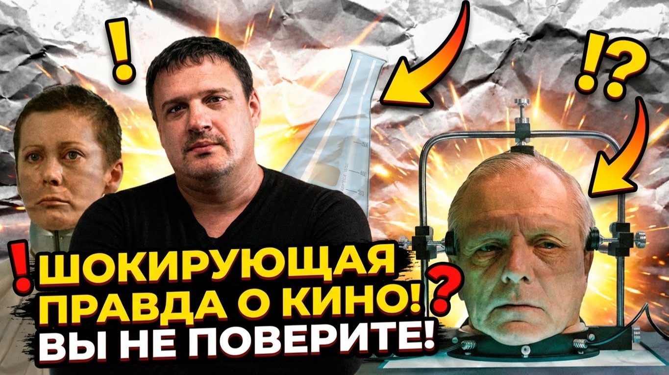 ЧТО ПРИДУМАЛ АВТОР КОГДА У НЕГО ПАРАЛИЗОВАЛО НОГИ НА 3 ГОДА  | Завещание профессора Доуэля» (1984)
