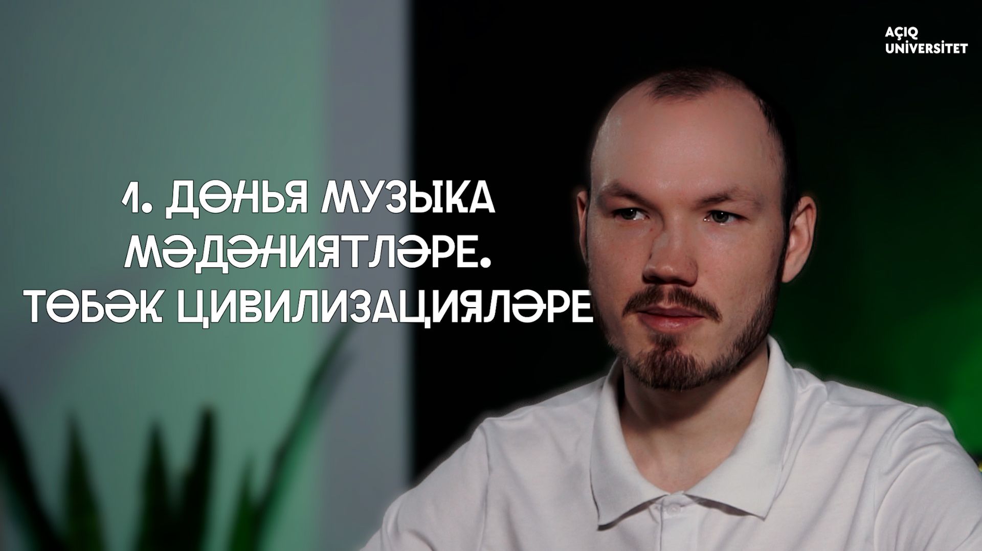 1. Дөнья музыка мәдәниятләре Төбәк цивилизацияләре