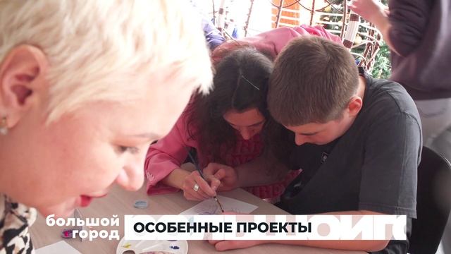 ОСОБЕННЫЕ ПРОЕКТЫ. Большой город 12/01/2026