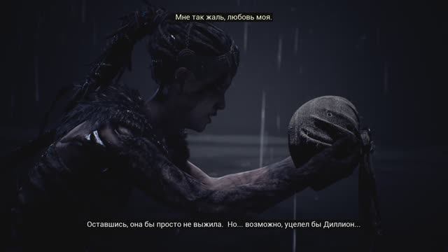 Hellblade: Senua's Sacrifice [RUS, без комментариев]. Часть 5: Гарм и Хель (Финал).