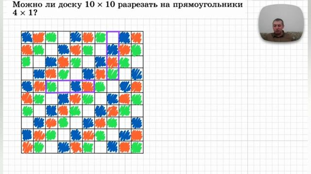 10 Олимпиадная задача - про доску 10x10 и прямоугольники 4x1 | Олег Митрофанов