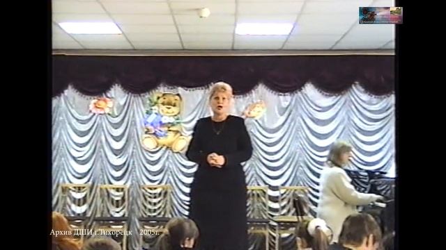 2005 апрель 12 ЛЕКЦИЯ КОНЦЕРТ для ТТЖТ  ДШИ г.Тихорецк