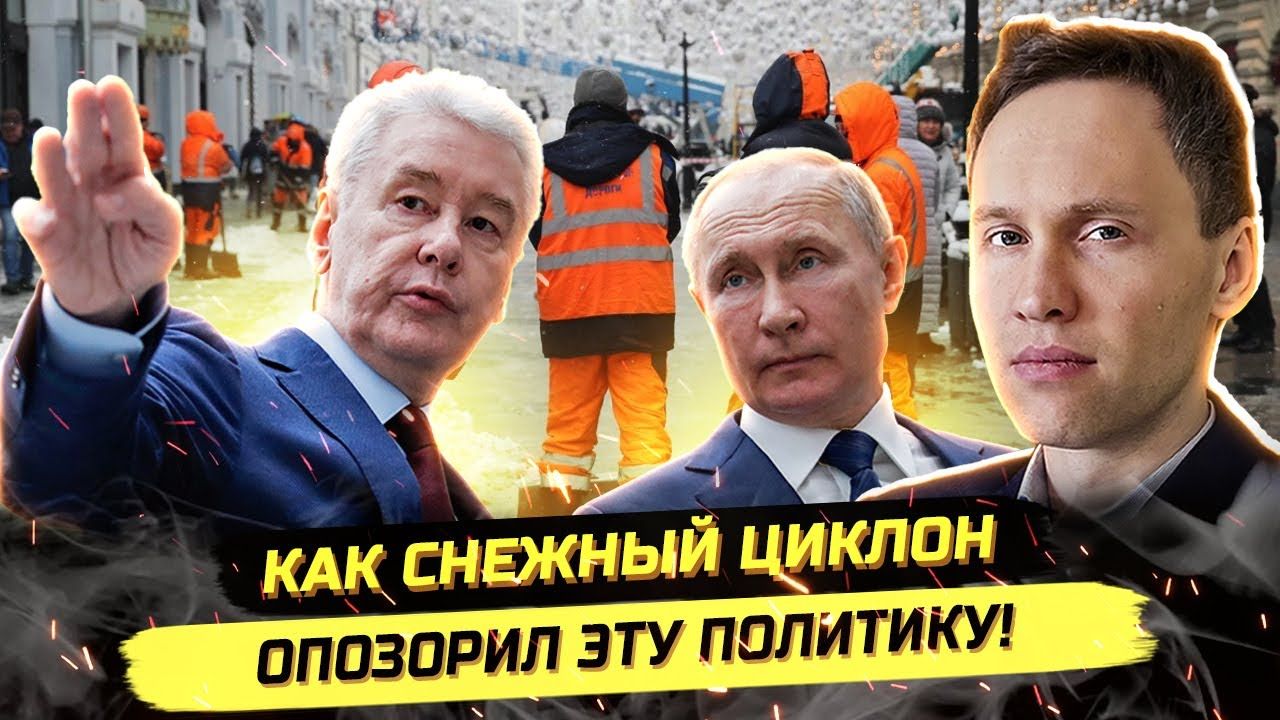 ⚡️ МИЛЛИАРДЫ НА ТРУДОЛЮБИВЫХ И ФЕЙКОВОЕ ЖКХ! КТО УБИРАЕТ СНЕГ В МОСКВЕ?