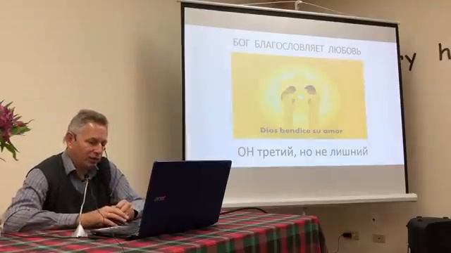 Семинар «Земная и божественная природа мужчины и женщины»