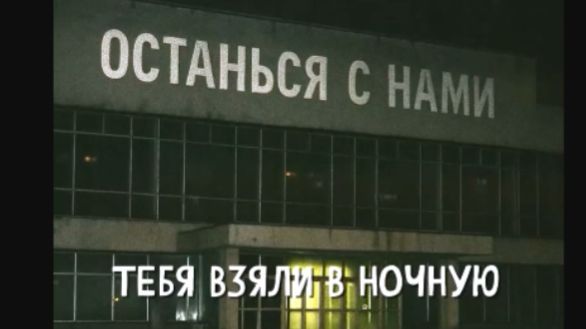 ТОРГОВЫЙ ЦЕНТР. Записи об аномалиях от К.О.Н.Т.У.Р." ЗАПИСЬ 023