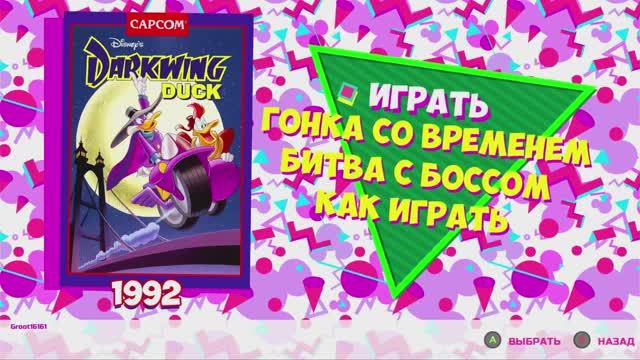 Darkwing Duck («Черный плащ»)