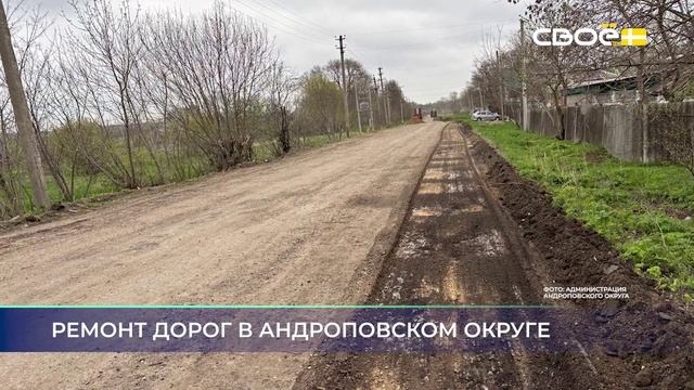 Новости на Своём от 6 января 2025г. 19:30