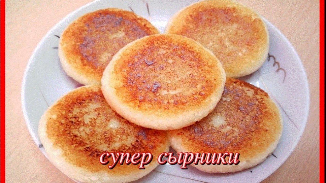 это идеальные СЫРНИКИ без муки и яиц обалденно вкусные