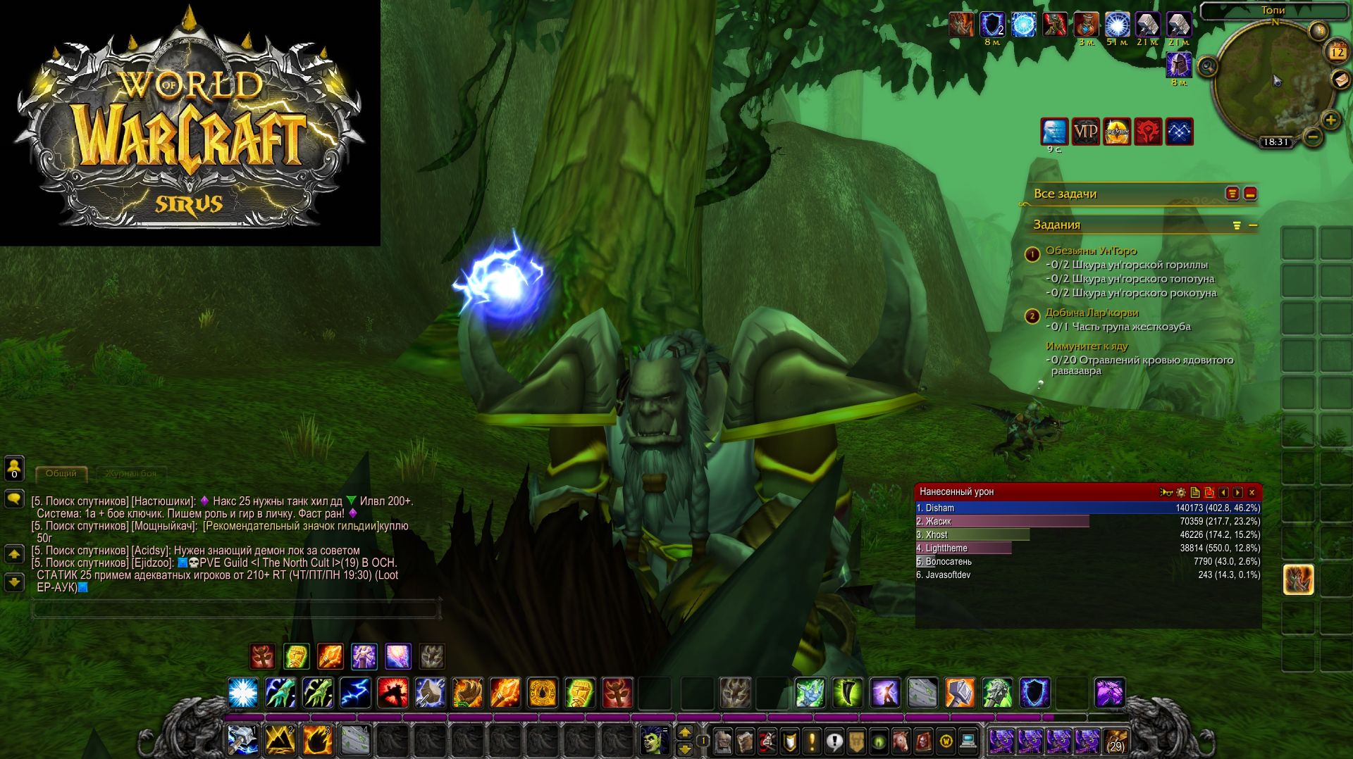 World Of Warcraft Sirus Шаман часть 6