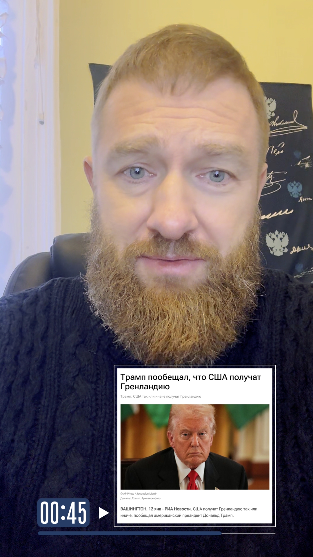 Геополитика в режиме троллинга