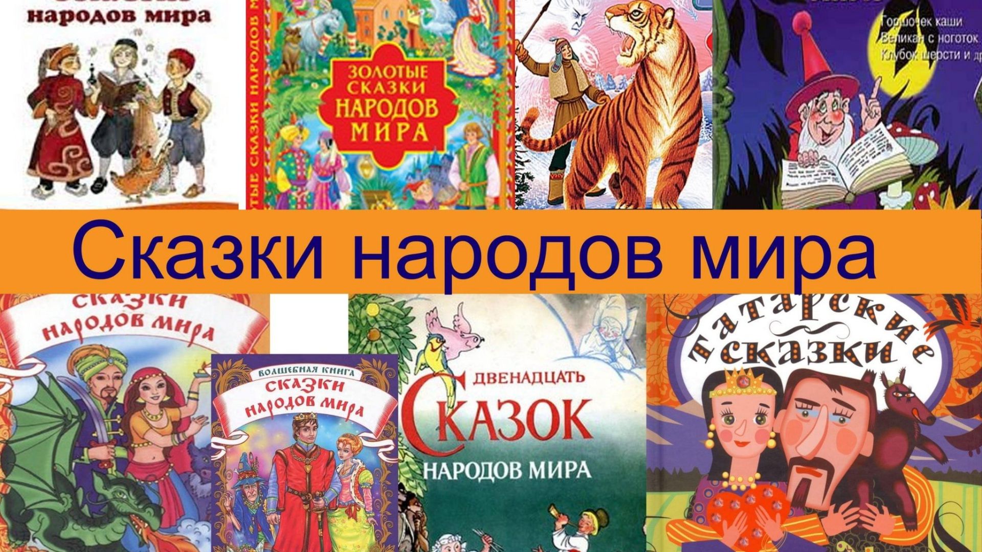 Итальянская народная сказка "Веселый Монаккио". Читает Сергей Лаврин