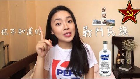 НАСТОЯЩИЕ РУССКИЕ МУЖЧИНЫ ❘ ГЛАЗАМИ ТАЙВАНЬКИ ❘打破戰鬥民族刻板印象！俄國小鮮肉超紳士舉動 1994Flora Фаина