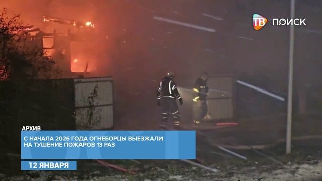 Хроника происшествий