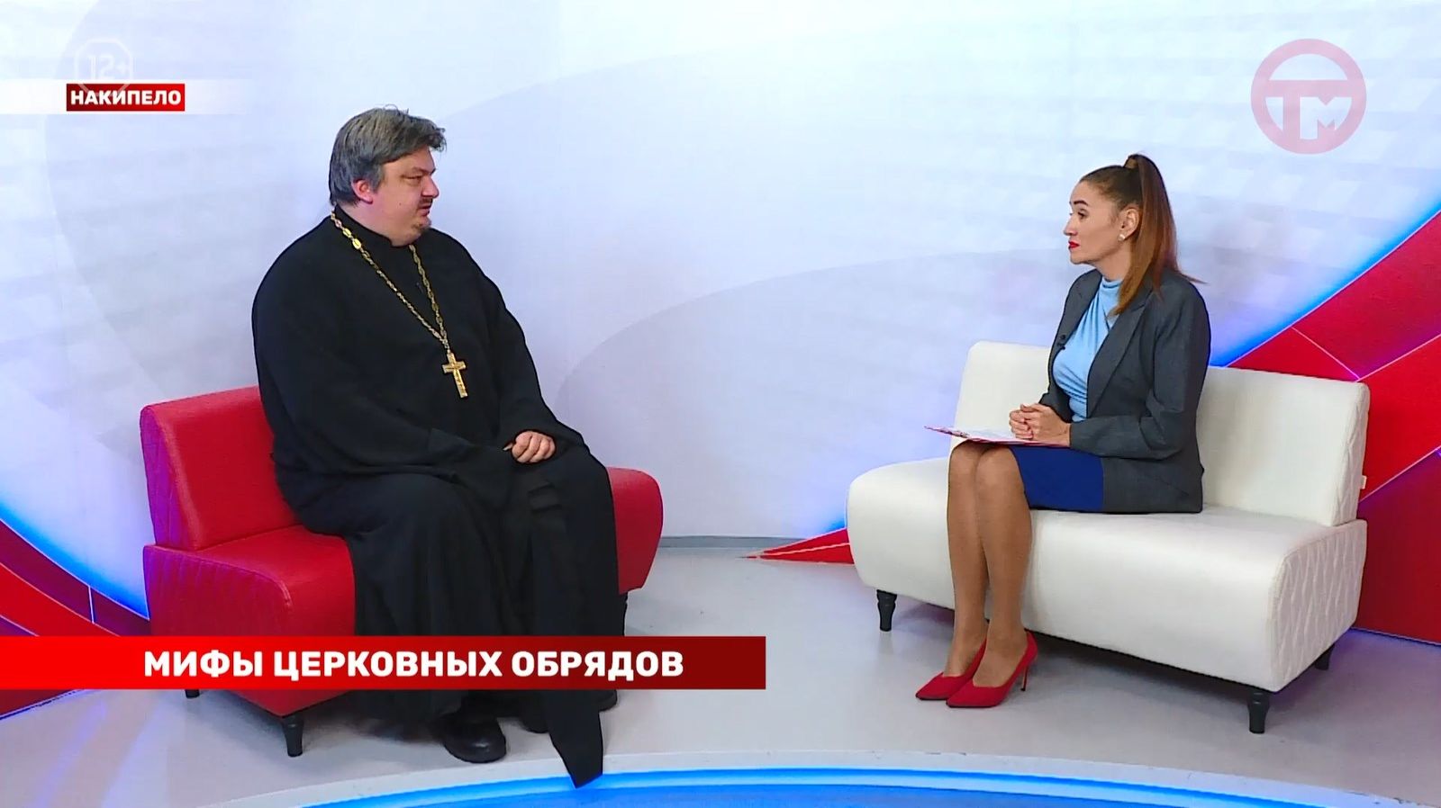 Накипело. 12.01.2026 Мифы церковных обрядов.