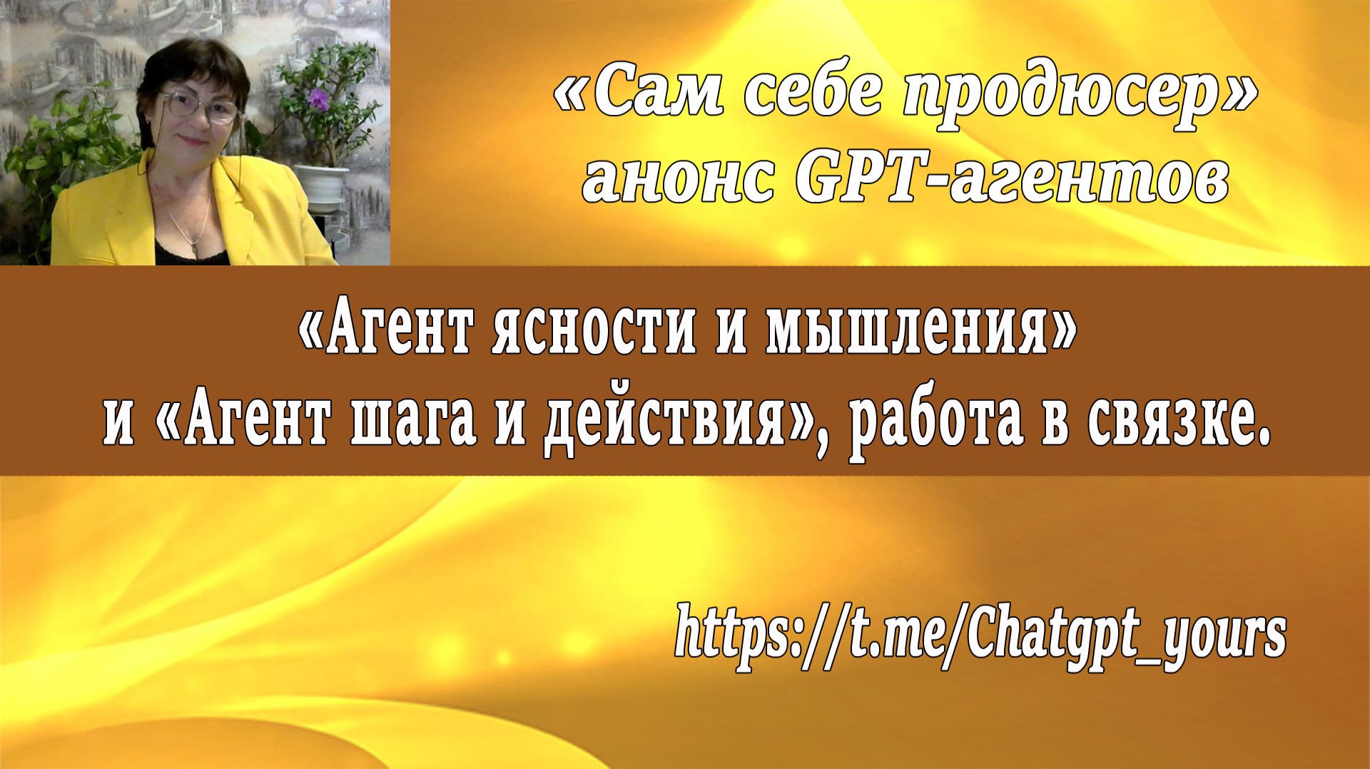 Как превратить хаос в голове в понятный следующий шаг с помощью GPT