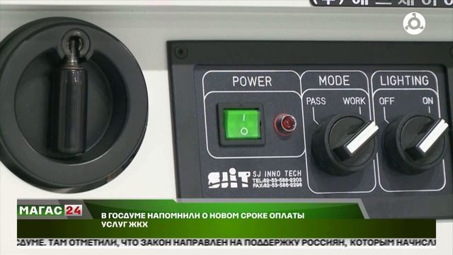 В Госдуме напомнили о новом сроке оплаты услуг ЖКХ