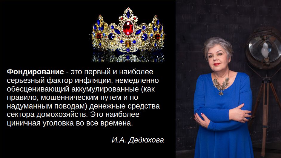 Нормативная система и учет рисков макроэкономики (2025)