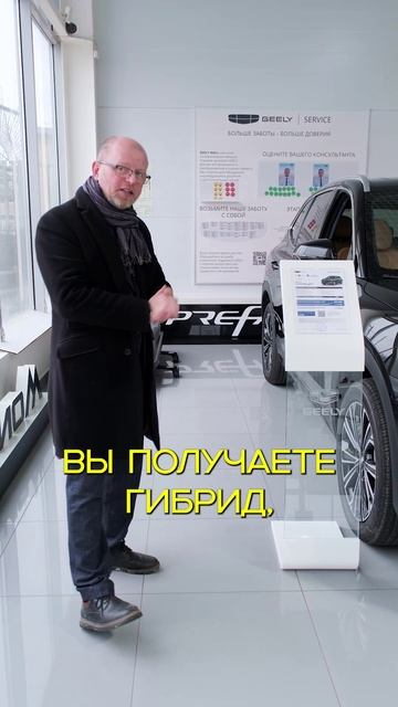 Как по мне, Geely EX5 EM-i - это мобильный крематорий. Я не верю в китайские гибриды, часто горят..