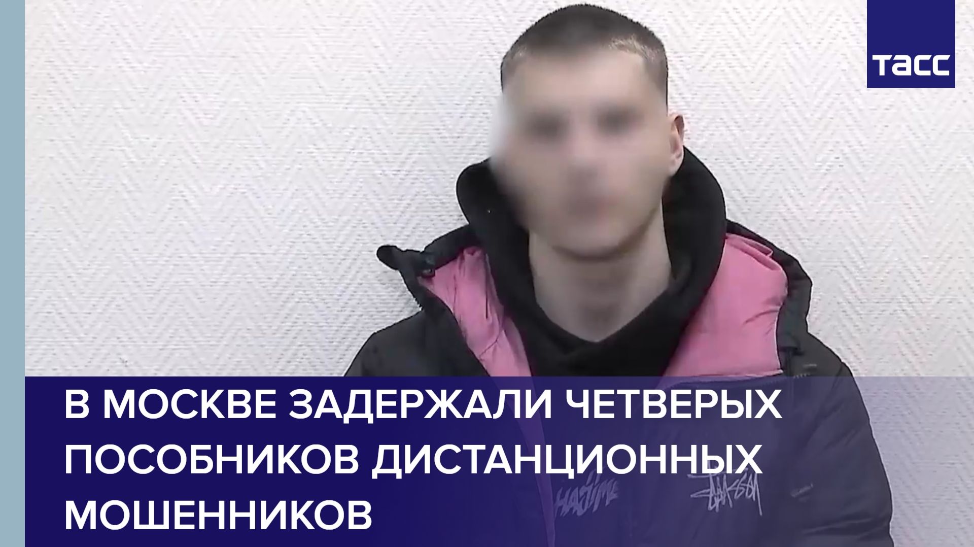 В Москве задержали четверых пособников дистанционных мошенников