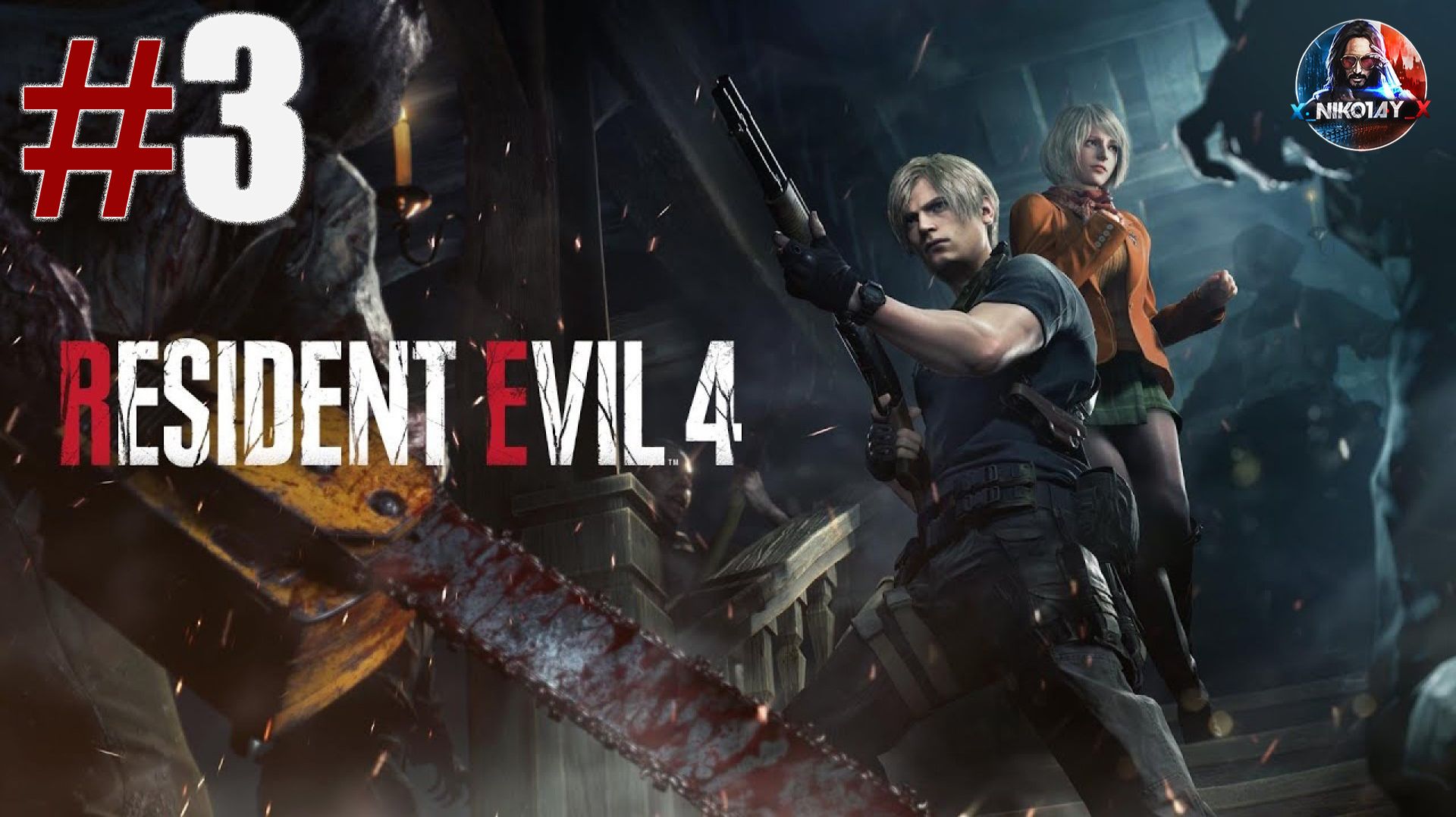 Resident Evil 4 Remake прохождение #3 [Без комментариев]