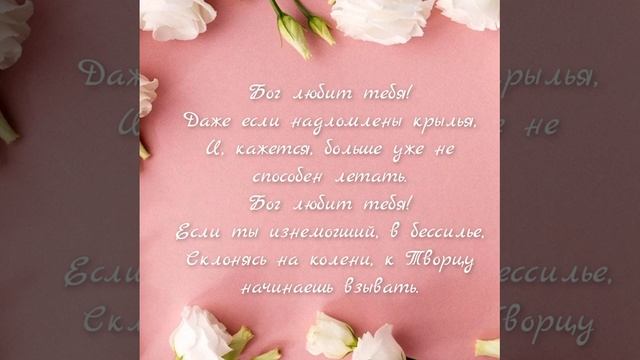 Бог любит тебя. Христианские песни.