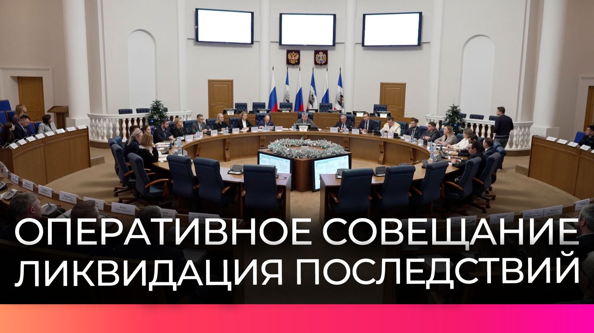 Губернатор Новгородской области провел совещание по устранению аварий