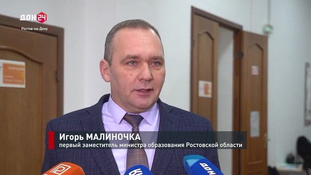 На Дону стартовал региональный этап Всероссийской олимпиады школьников