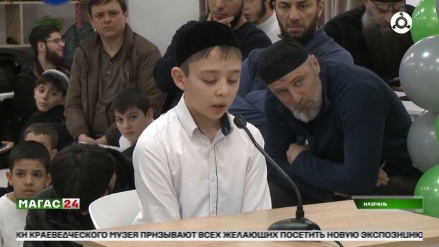 В Назрани прошёл конкурс на лучшее чтение Корана