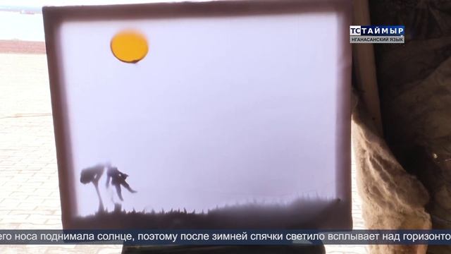 НОВОСТИ ТСТ (нганасанский язык), 12.01.2026