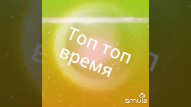 Топ- топ топает малыш