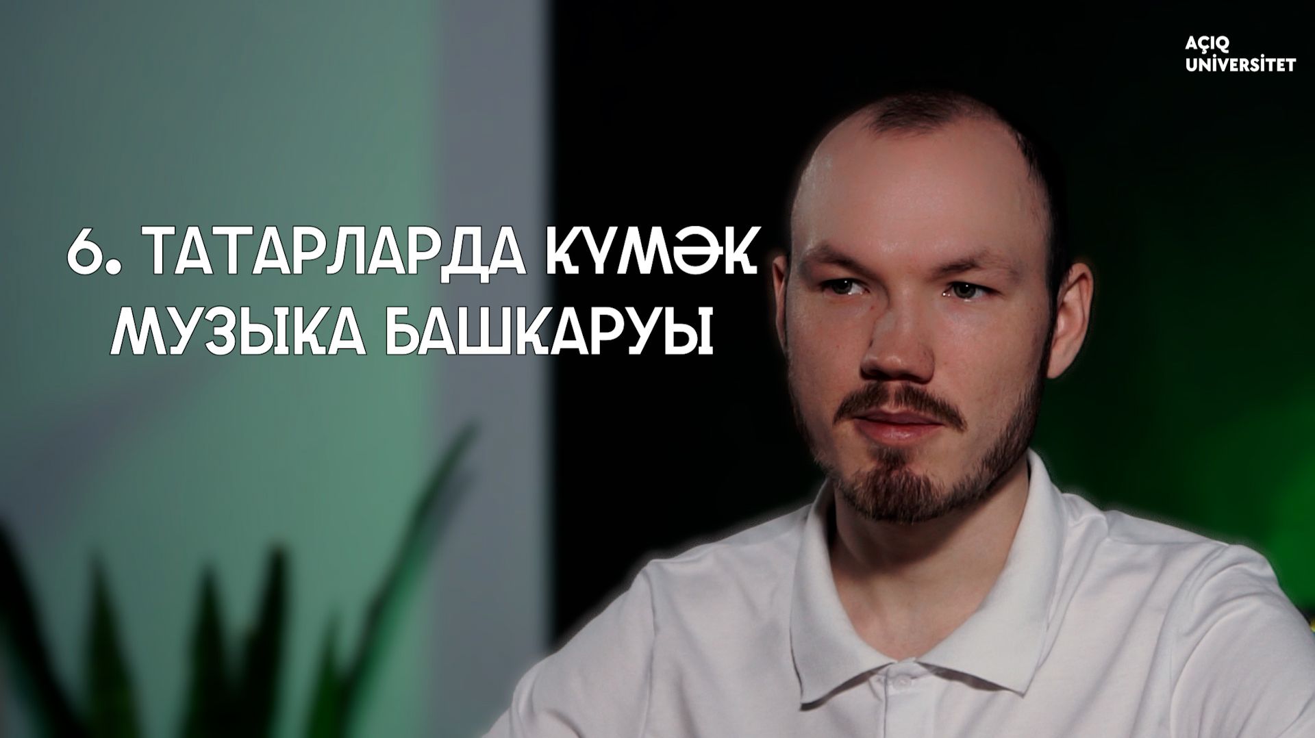 6. Татарларда күмәк музыка башкаруы