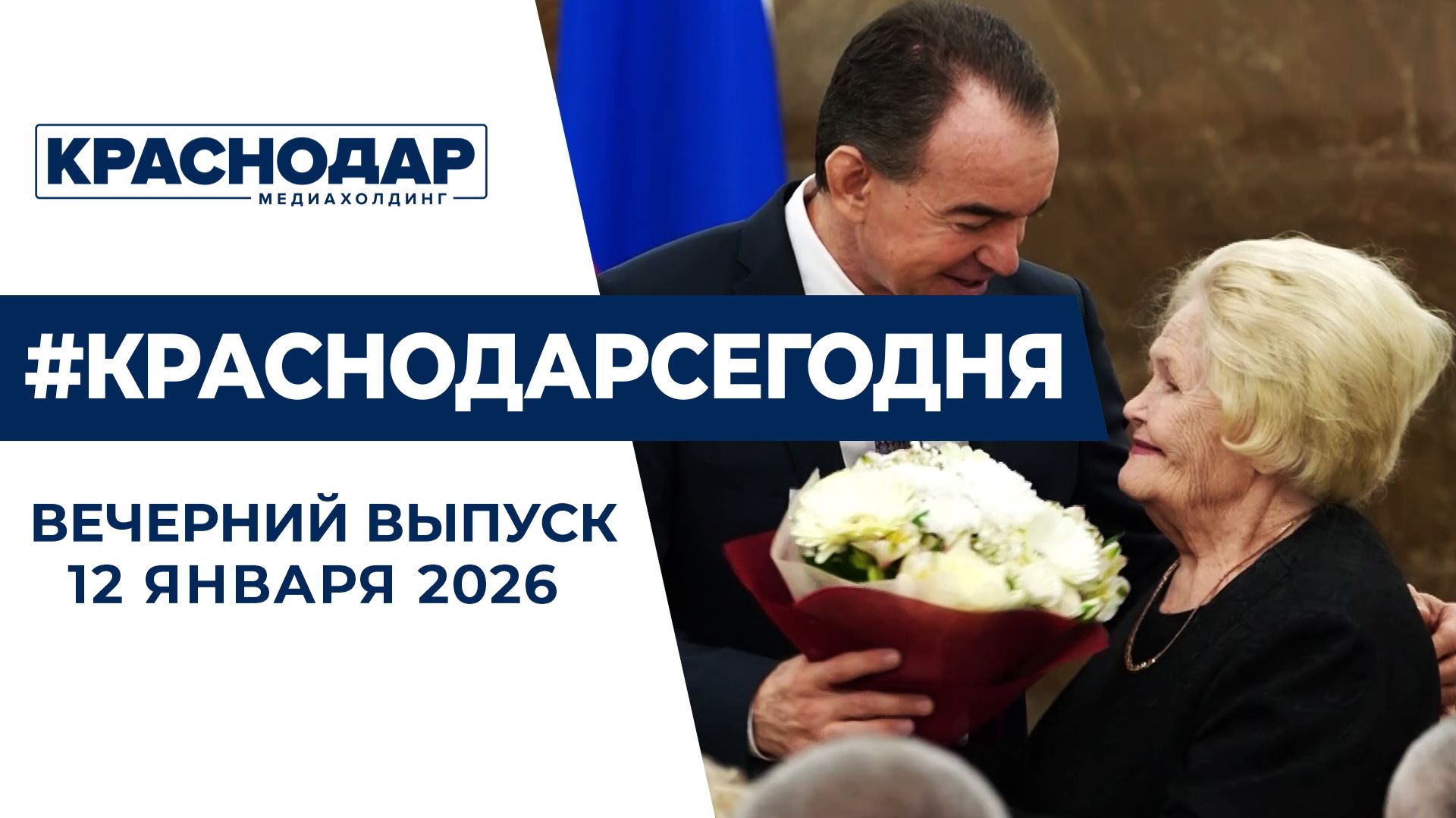 С Днём прокуратуры поздравил губернатор. Новости 12 января