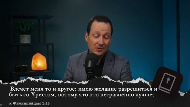 Жизнь и смерть. Соединяя землю с небом, СШ урок 3 - Руслан Друми