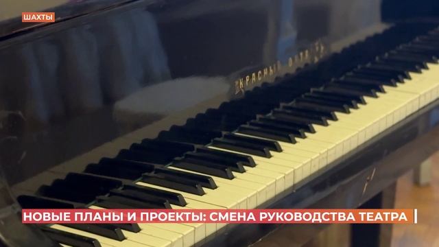 Игорь Тавровский возглавил Шахтинский драмтеатр