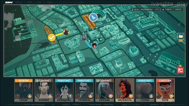 Прохождение Dispatch # 3(Без Комментариев)